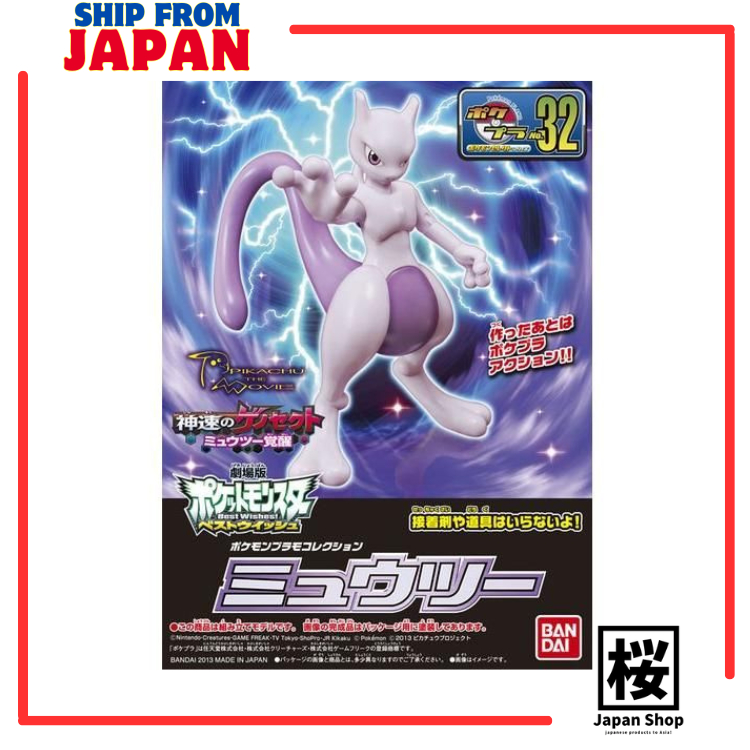 BANDAI SPIRITS Pokemon Model Collection No.32 Mewtwo Pre-Colored ...