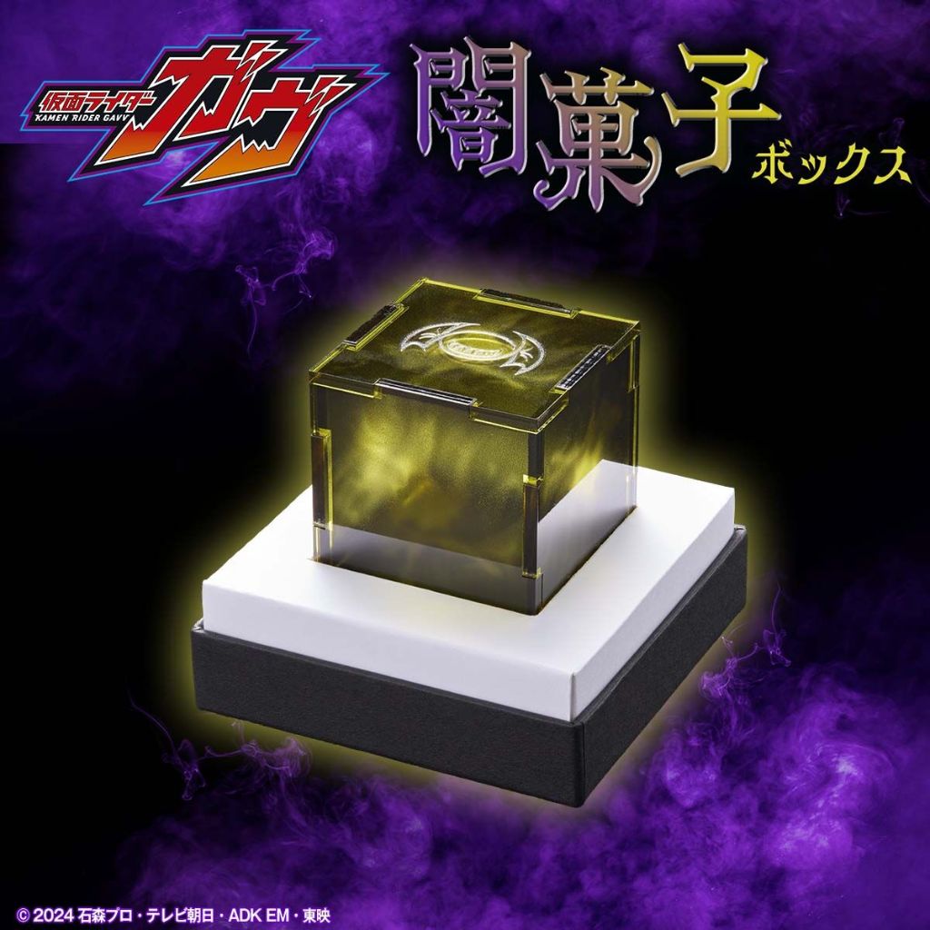 PO Premium Bandai DX Kamen Rider Gavv Dark Snacks Box Granute Yamigashi ...