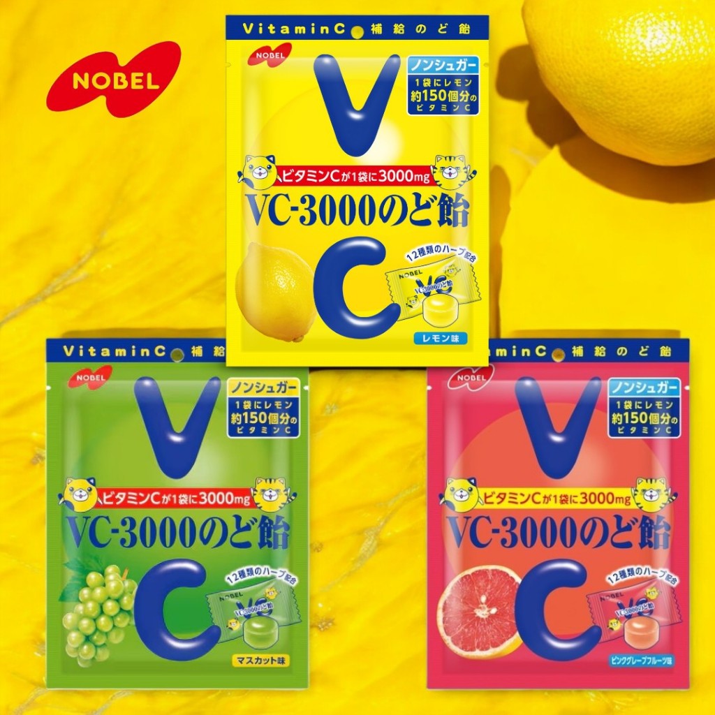 Nobel Confectionery VC-3000 throat lozenges, Lemon/Muscat/Pink Grapefruit 90g individual ...