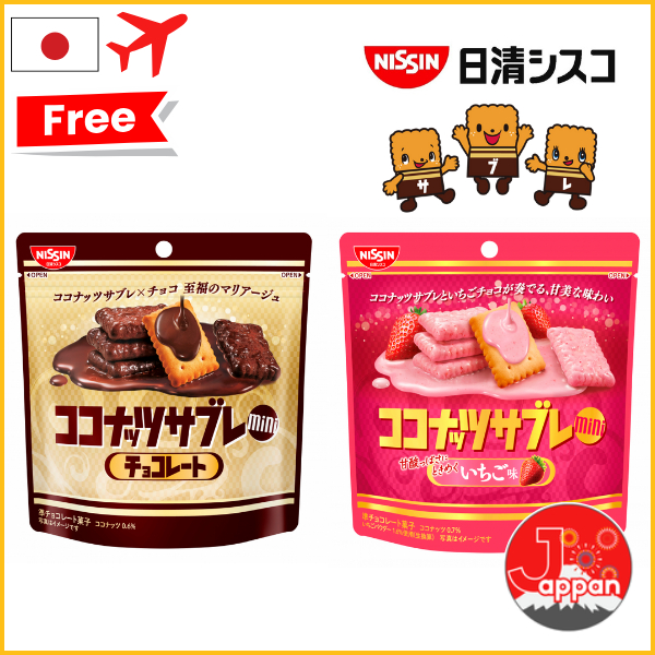 【In stock】NISSIN/MINI COCONUT SABLE/chocolate, strawberry/34g,29g ...