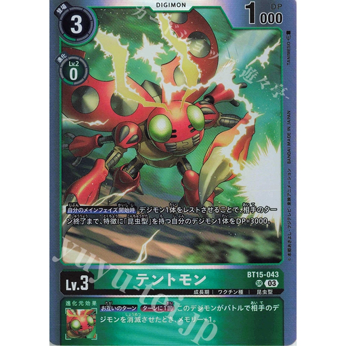 Digimon TCG - BT15-043 (SR) | Shopee Malaysia