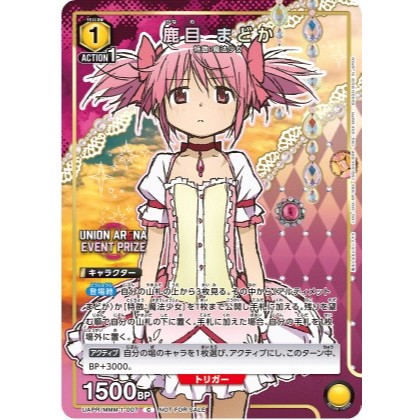 UNION ARENA MADOKA UAPR/MMM-1-007 KANAME MADOKA | Shopee Malaysia