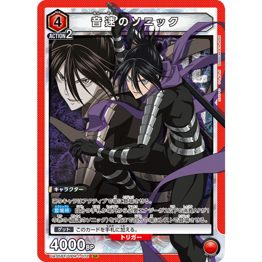 Japanese Version TCG Union Arena Card Game One Punch Man - UA35BT/OPM-1 ...
