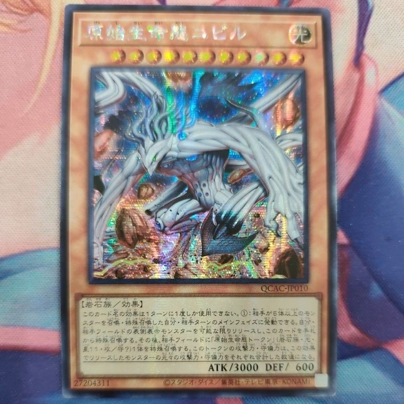 yugioh qcdb-jp025 rc04-jp016 QCAC-JP010 Nibiru, The Primal Being (N/UTR/SER/SR/CR/ESER) | Shopee ...