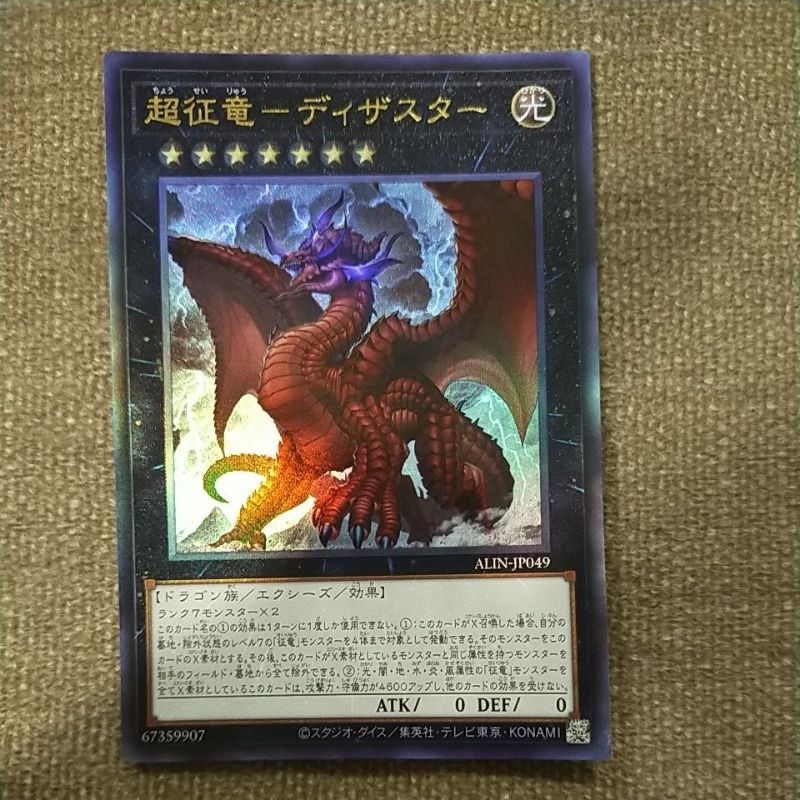 Yugioh ALIN-JP049 Ultimate Rare | Shopee Malaysia