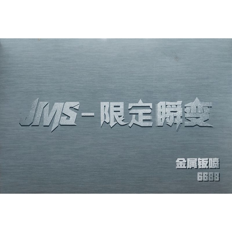 Transient Fighter (Silver Chrome ver.) 限定瞬变 (金属钣喷) 1/144 Model 6688 HG ...