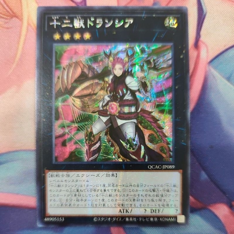 YUGIOH QCAC-JP089 Zoodiac Drident (UR/SER) | Shopee Malaysia