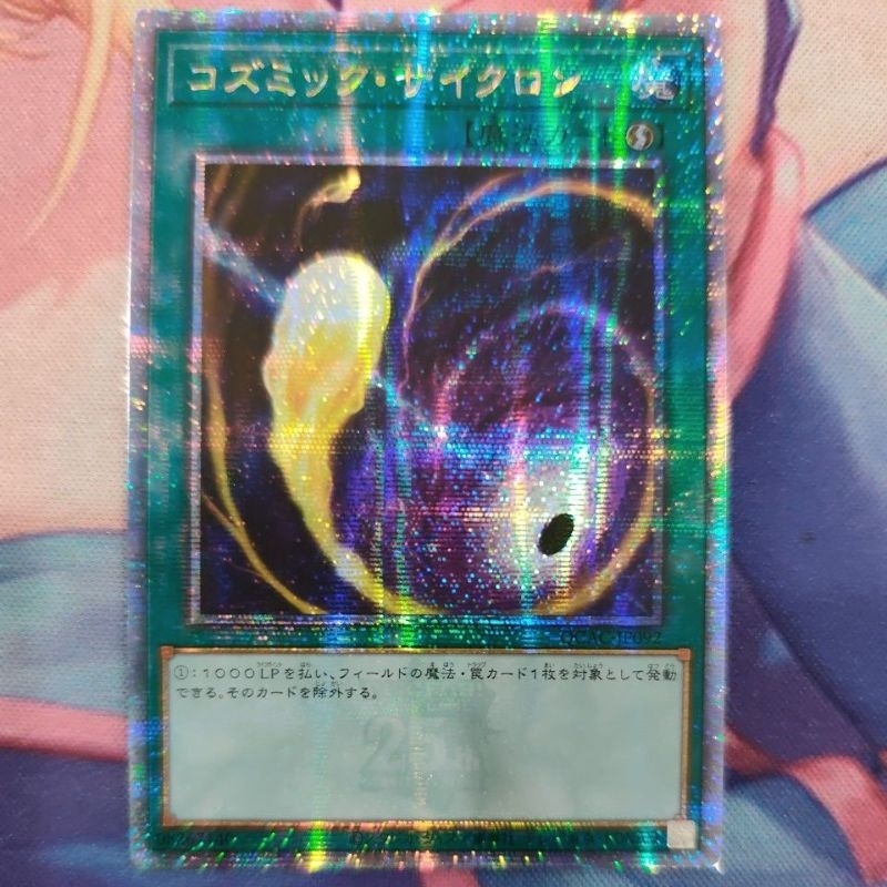 YUGIOH QCAC-JP092 Cosmic Cyclone (QCSER) | Shopee Malaysia