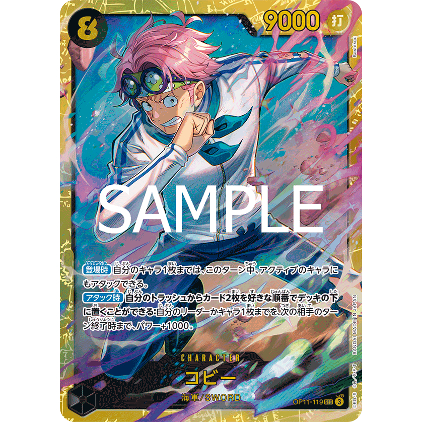 One Piece Card Game OP11-119 | SEC | A Fist of Divine Speed | Shopee ...
