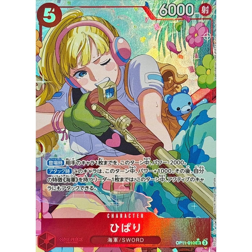 One Piece Card Game OP11-010 | SR AA | A Fist of Divine Speed | Shopee Malaysia