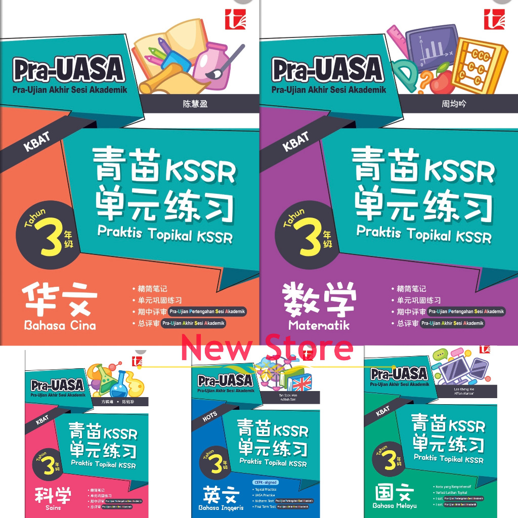 [NEWSTORE]2025🌺青苗KSSR单元练习 - 3年级 Praktis Topikal KSSR - Tahun 3 (KSSR Semakan) | Shopee Malaysia