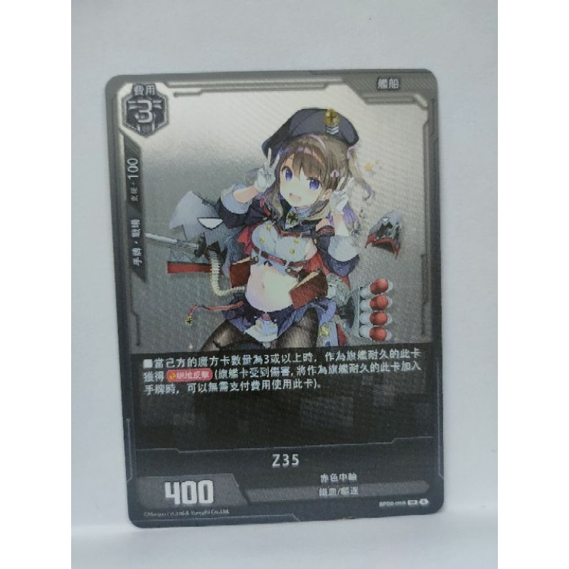 🇲🇾 Ready Stock 🆕 Azur Lane TCG 🔥 碧蓝航线 🔥 BP02-058 SR | Shopee Malaysia