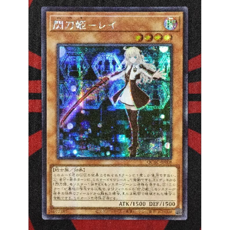 YUGIOH KONAMI QCAC-JP008 Sky Striker Ace - Raye (UR/SCR) | Shopee Malaysia