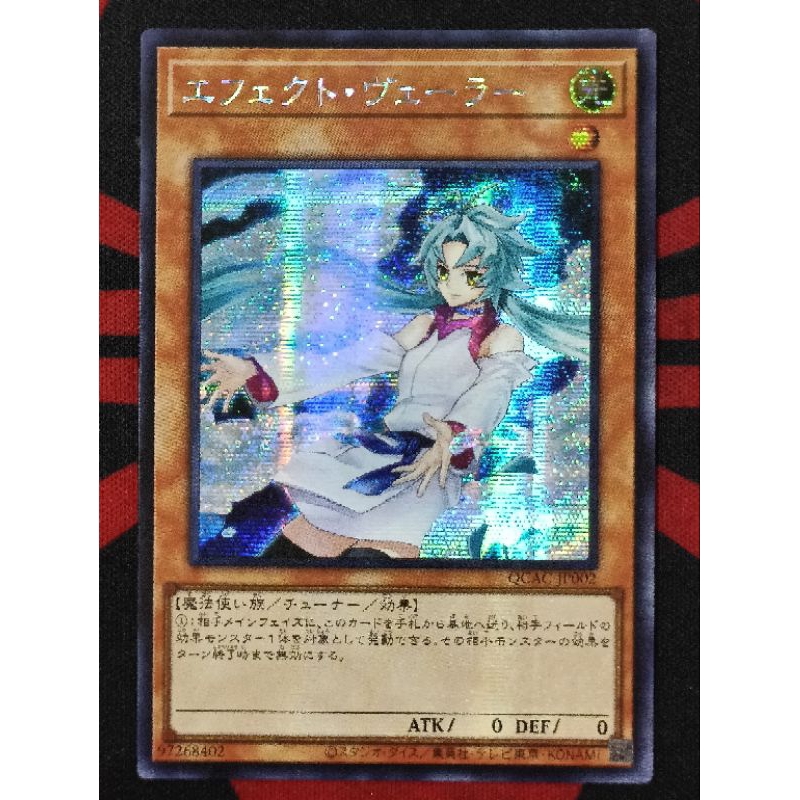 YUGIOH KONAMI QCAC-JP002 Effect Veiler (AA)(SCR) | Shopee Malaysia