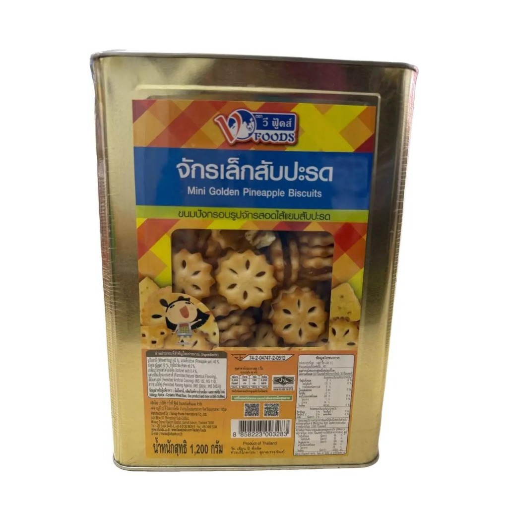 VF SMALL TIN MINI GOLDEN PINEAPPLE BISCUIT 1.2KG | Shopee Malaysia