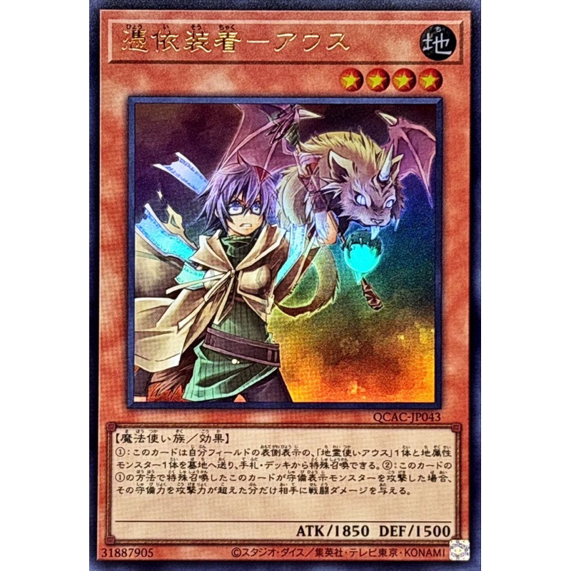 Yugioh Card 游戏王 Familiar-Possessed - Aussa QCAC-JP043 | Shopee Malaysia