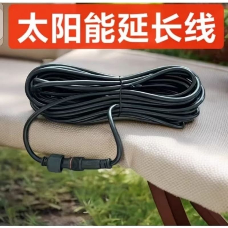 (READY STOCK)Solar light extension cable floodlight outdoor light ...