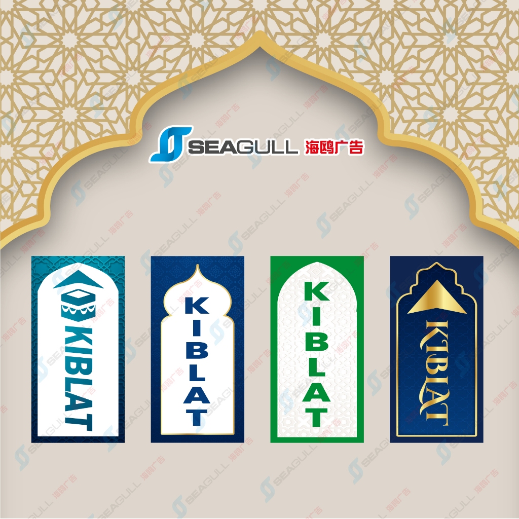 Kiblat Sticker Signage Kiblat Surau / Masjid - 2"(w) x 4"(h) | Shopee ...