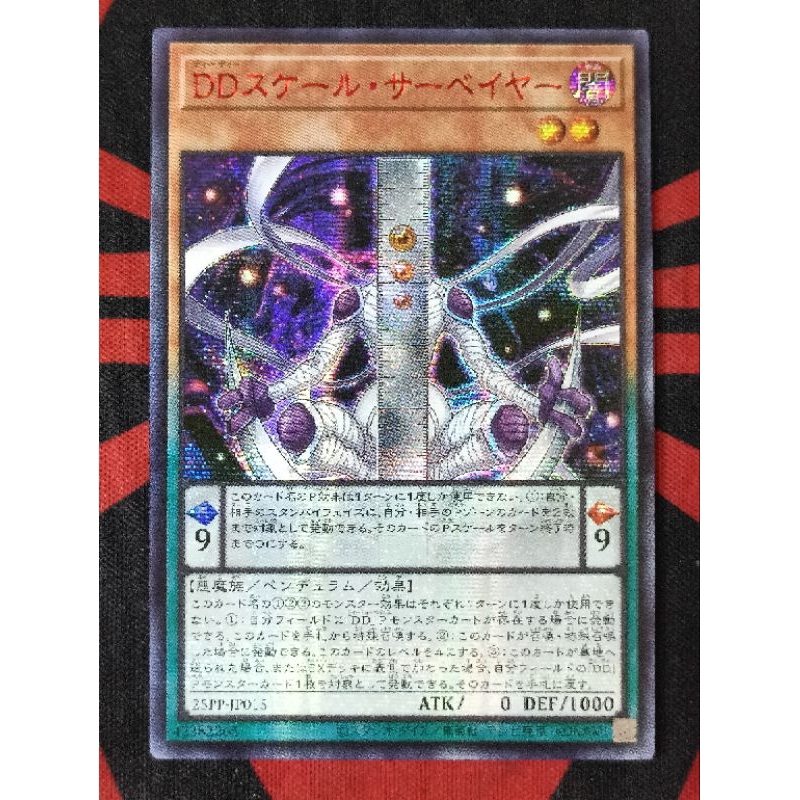 YUGIOH KONAMI 25PP-JP015 D/D Scale Surveyor (SR/SCR) | Shopee Malaysia