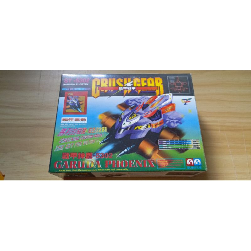 Crush Gear Garuda Phoenix /Sunyue brand/Not Bandai/Old item | Shopee ...