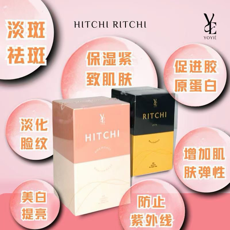 Yoyie Hitchi+Ritchi 💧Antiaging 抗衰老~新包装 现货 100% ORIGINAL 👍 | Shopee Malaysia