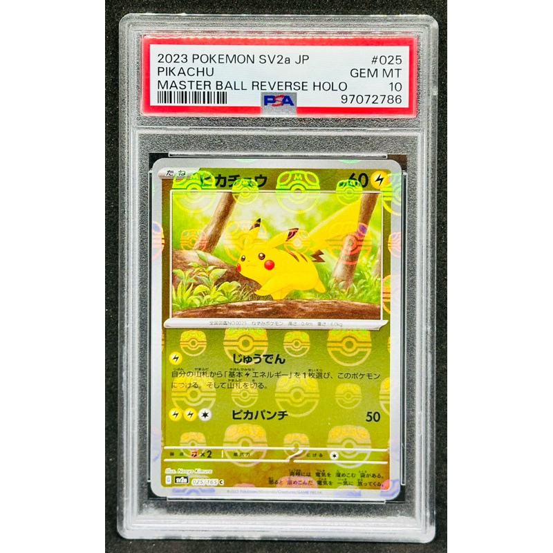 PSA 10 Pikachu 151 MASTERBALL Japanese | Shopee Malaysia
