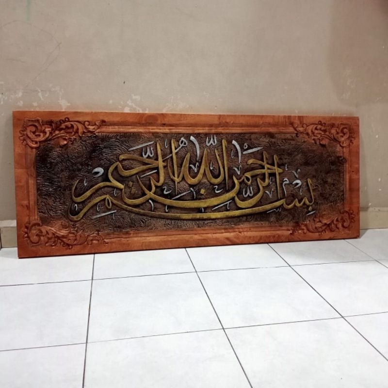 Ukiran Khat Bismillah Frame Islamic Calligraphy Wall Deco Gift Hadiah ...