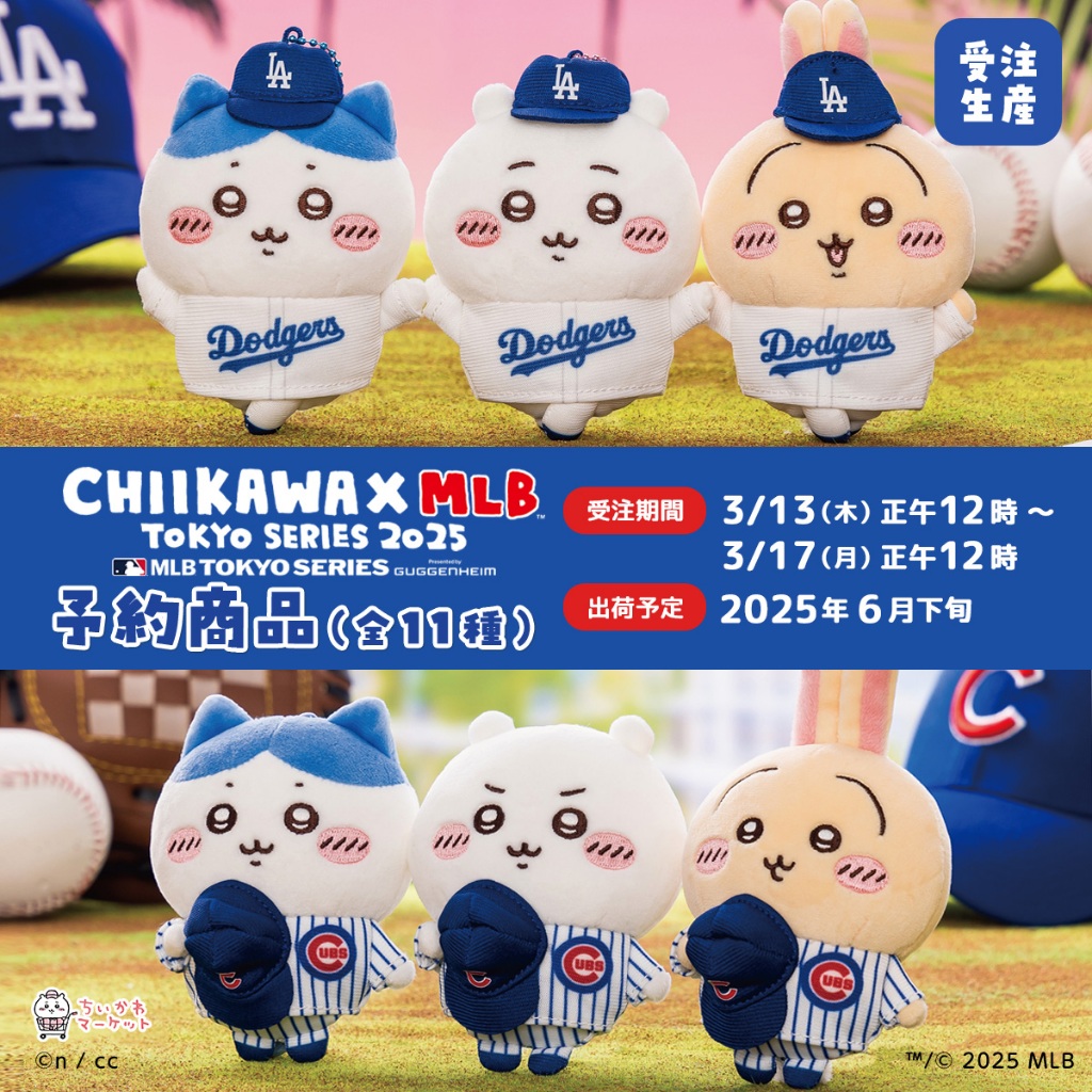 (Pre-o) Chiikawa x MLB TOKYO Series Collab Goods / 吉伊卡哇 | Shopee Malaysia