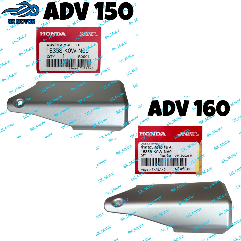 Honda ADV150 ADV160 ADV 150 160 Original Muffler Protector Exhaust Cover Ekzos Pipe Cap Kaver ...