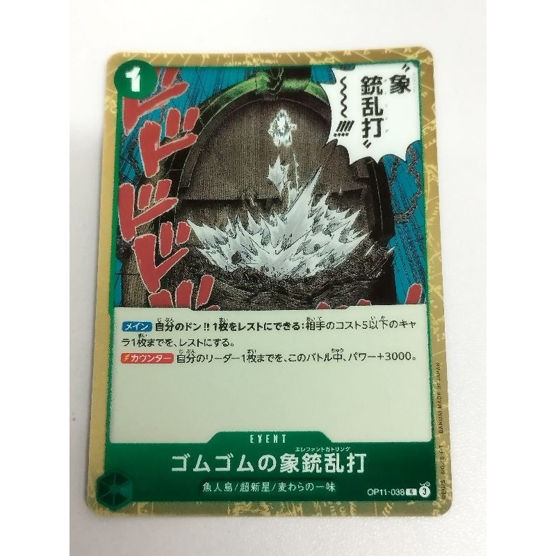 One Piece OPTCG OP11-038 | R | Gum-Gum Elephant Gatling | Shopee Malaysia