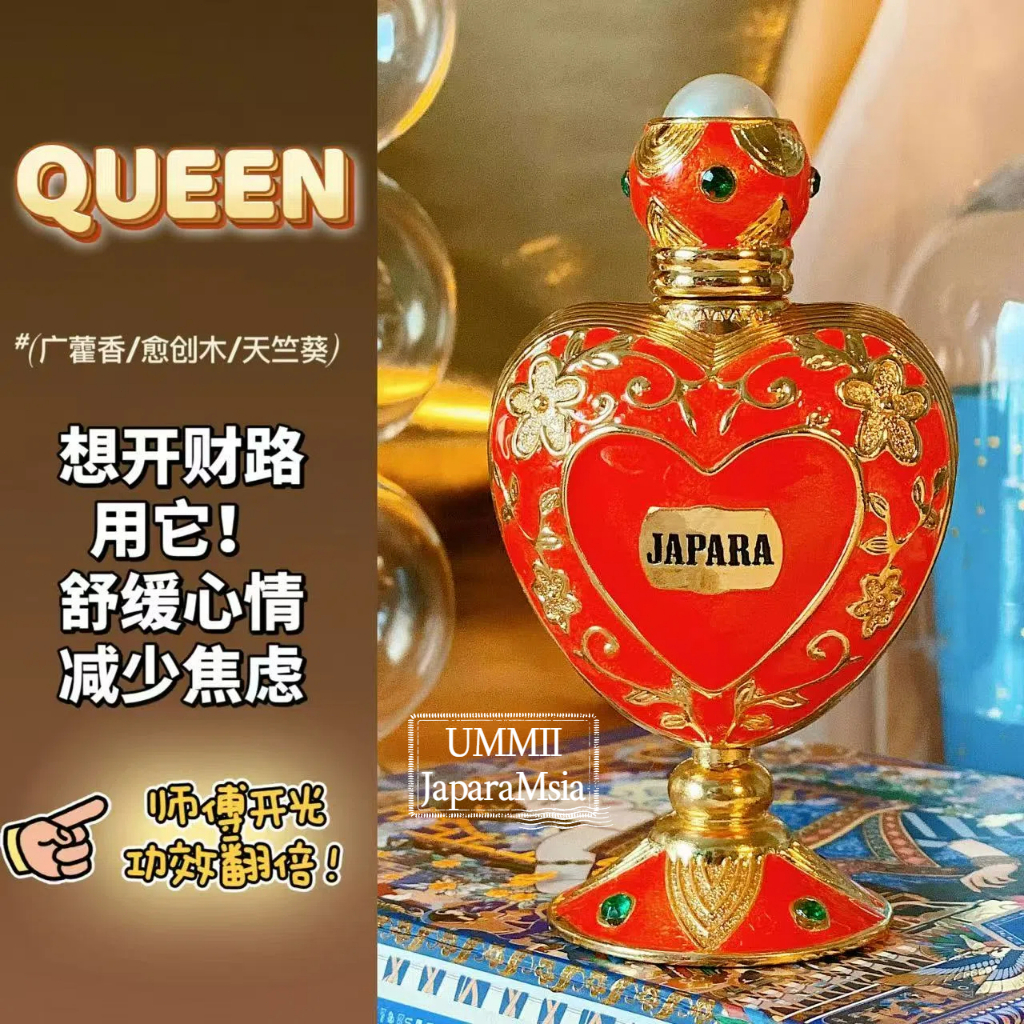 Queen Of Japara Perfume Essential Oil Perfumes Alcohol Free Fragrance ...