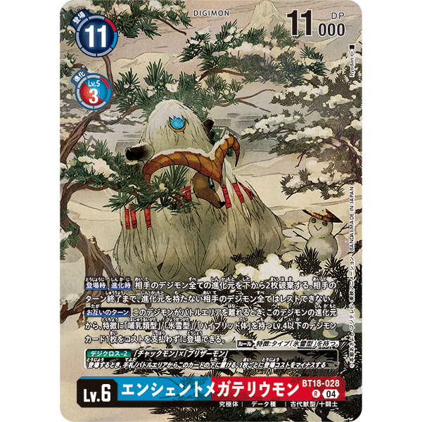 Digimon TCG Japanese BT18-028 (R) AncientMegatheriummon TAMER'S SELECTION BOX CHAMPIONSHIP 2024 ...