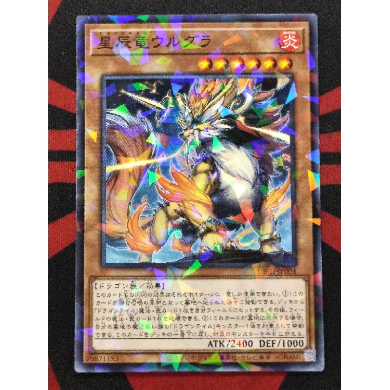 YUGIOH KONAMI DBJH-JP004 Dragon Tail Urgula (C/NPR) | Shopee Malaysia