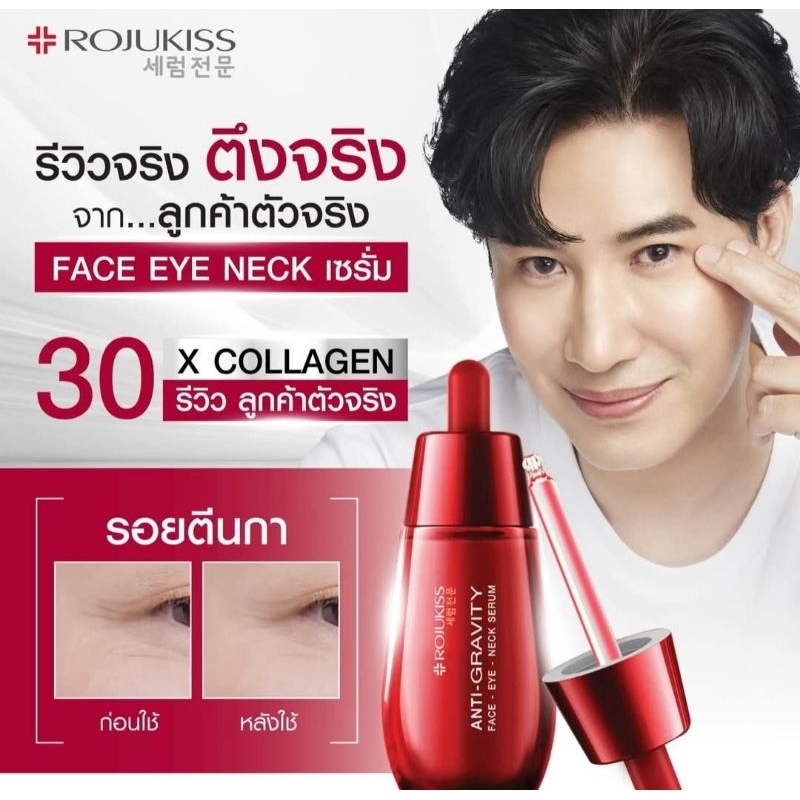 ROJUKISS Anti-Gravity COLLAGEN+VITAMIN 30X Face Eye Neck Cream Serum UV ...