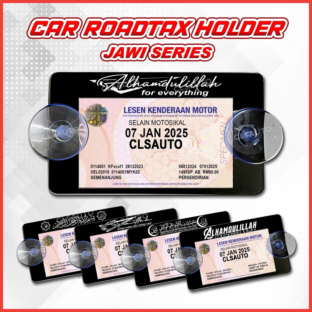 Car Roadtax Holder Tulisan Ayat Jawi Islamik Kereta Rotek Cover Rotex Casing Automotive ...