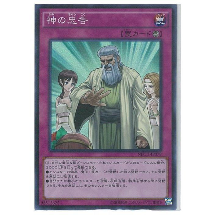 YUGIOH NECH-JP079 Solemn Scolding | Shopee Malaysia