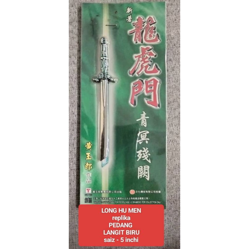 replika - LONG HU MEN (PED4NG LANGIT BIRU) | Shopee Malaysia