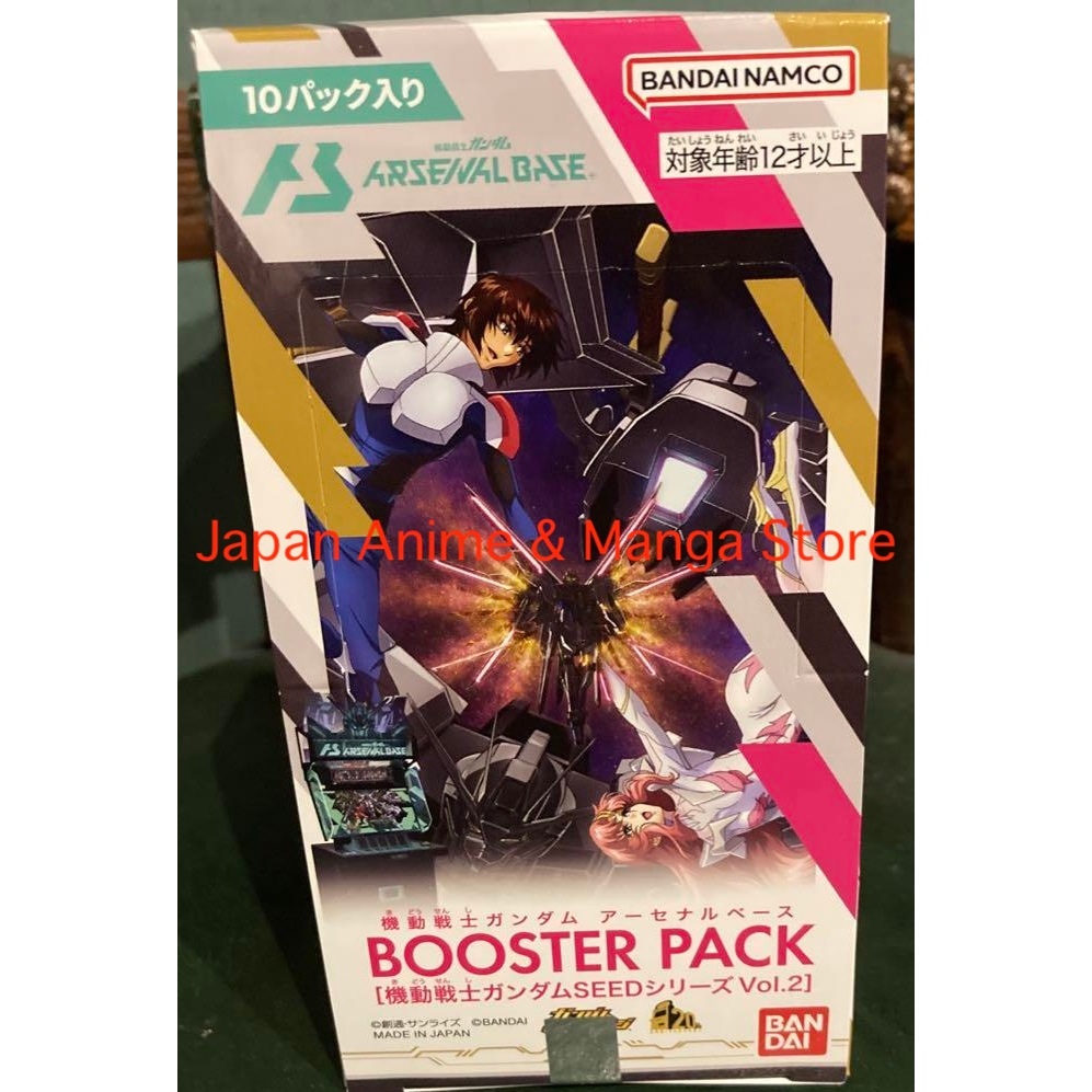 Bandai Mobile Suit Gundam Arsenal Base BOOSTER PACK [Mobile Suit Gundam SEED Series Vol.2 ...