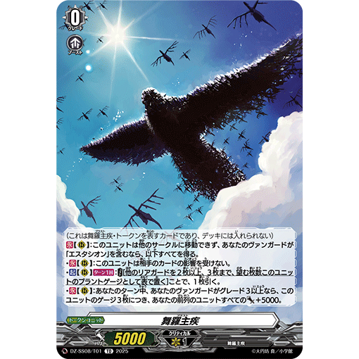 Cardfight Vanguard DZ-SS08/T01 TDR Blast Token | Shopee Malaysia