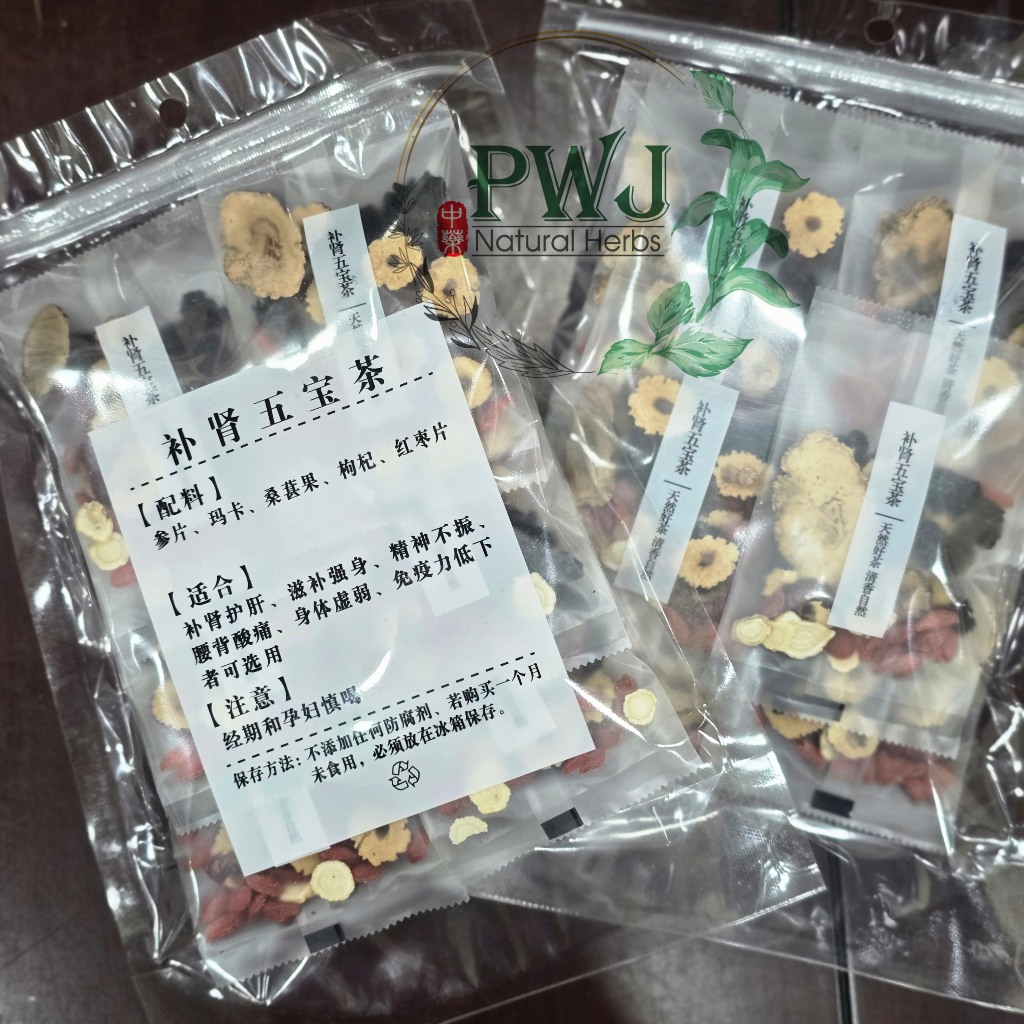 Kidney-tonifying Five Treasures Tea 补肾五宝茶 (10 Packs) | Shopee Malaysia