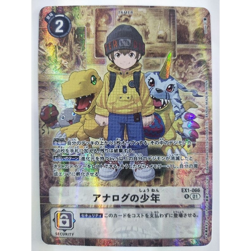 DIGIMON CARD Analog Youth EX1-066 LM04 LM05 Rare/AA | Shopee Malaysia