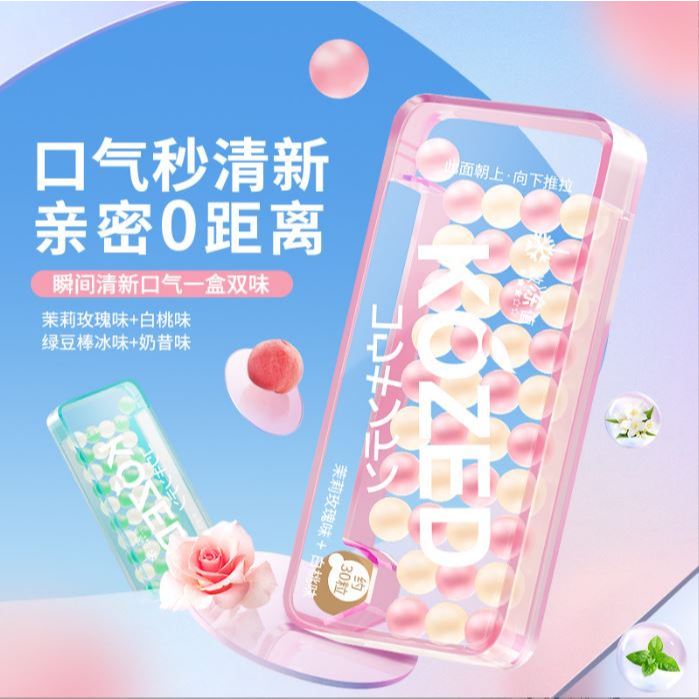 Kozed Refreshing Candy 爆珠糖 Explode Candy 冰爽提神醒脑 读书/开车神器 清新口腔 Sugar Free ...
