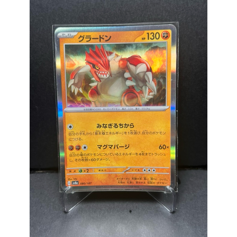 (JP) Groudon sv8a 080/187 (2024) | Shopee Malaysia