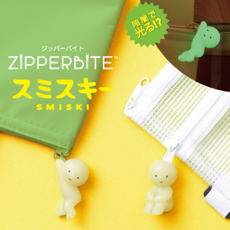 [OFFICIAL] SMISKI ZIPPER BITES MINI FIGURE KEYCHAIN (GLOW IN THE DARK ...