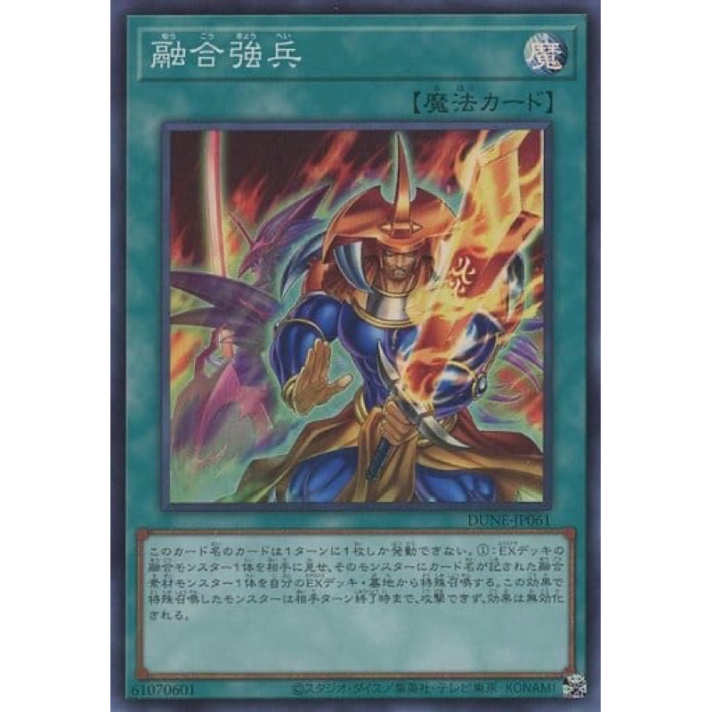 Fusion Reinforcement / 融合強兵 DUNE-JP061 Foil (Super) | Shopee Malaysia