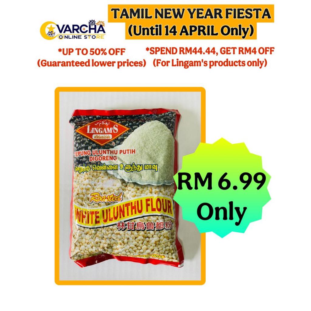 #OFFER #LINGAM'S WHITE ULUNTHU FLOUR/TEPUNG ULUNTHU PUTIH DIGORENG ...