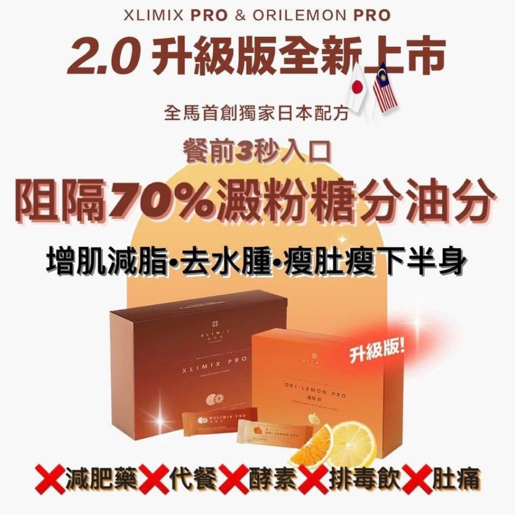 100%正品特价！《现货全新XO Pro包装》立刻下单立刻发货 有盒！！有盒！！100%正品 Original xlimix 细美佳和 Ori ...