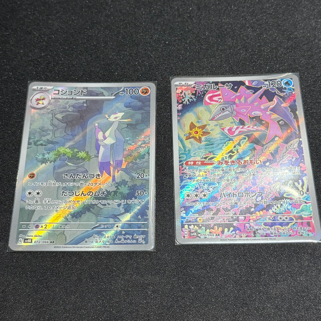 Pokemon Trading Card Game TCG: Veluza 070/066, Mienshao 072/066 - Art ...