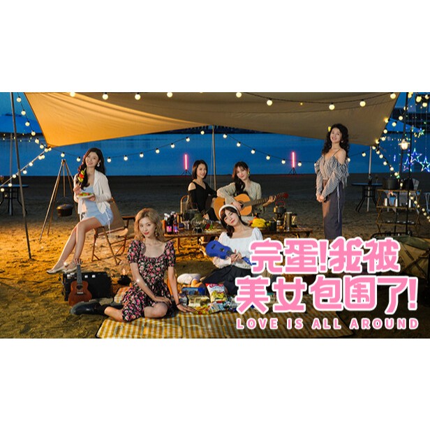 Love Is All Around Steam Full DLC PC Games | Shopee Malaysia