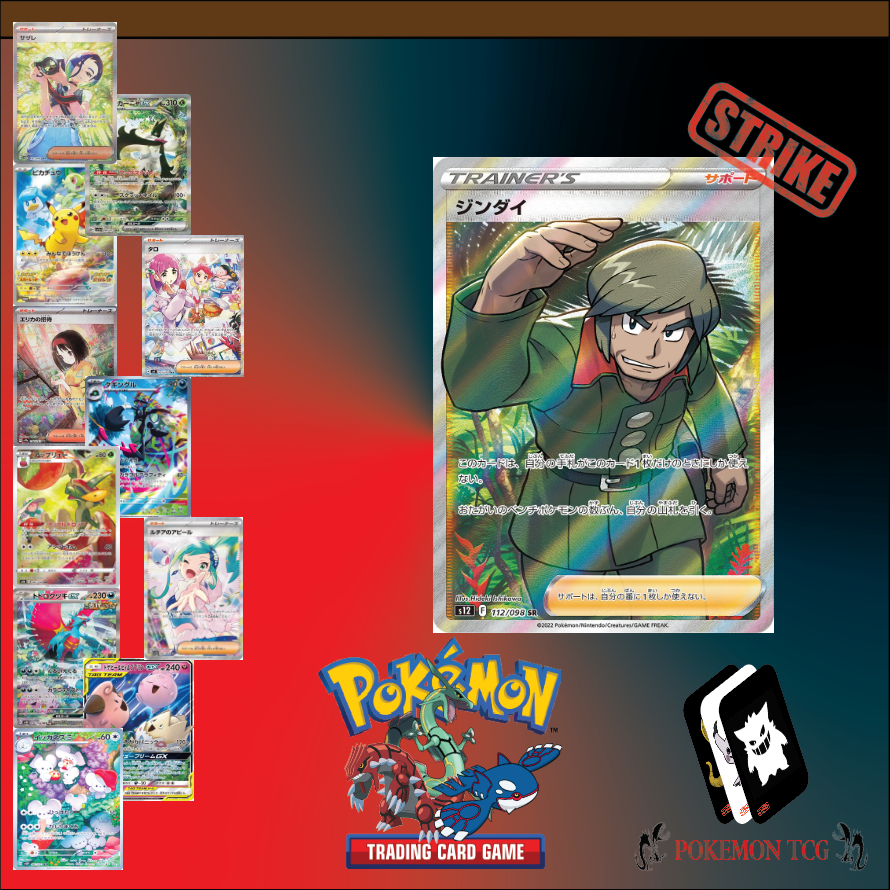 Brandon 112/098 SR Paradigm Trigger Japan | Shopee Malaysia